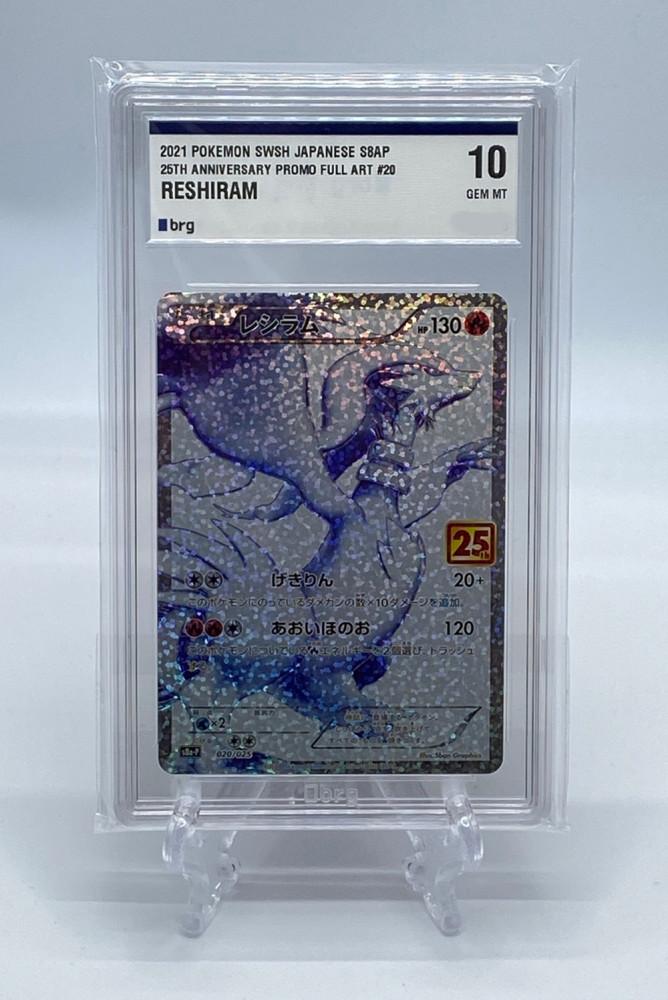 포켓몬 [BRG 10] 포켓몬카드 25주년 레시라무 프로모 일판 - 위시버킷