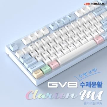 엠스톤 GV8 수제윤활 클라리온 MA (저소음 밀키축, 38g) - 위시버킷