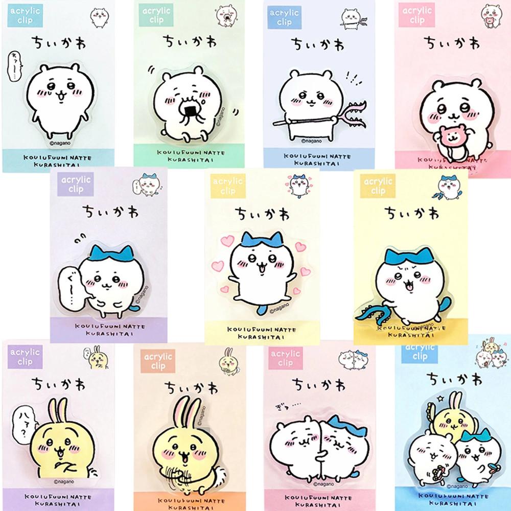치이카와 치이카와 하치와레 우사기 아크릴 클립 먼작귀 나가노 농담곰 집게 굿즈 위시버킷