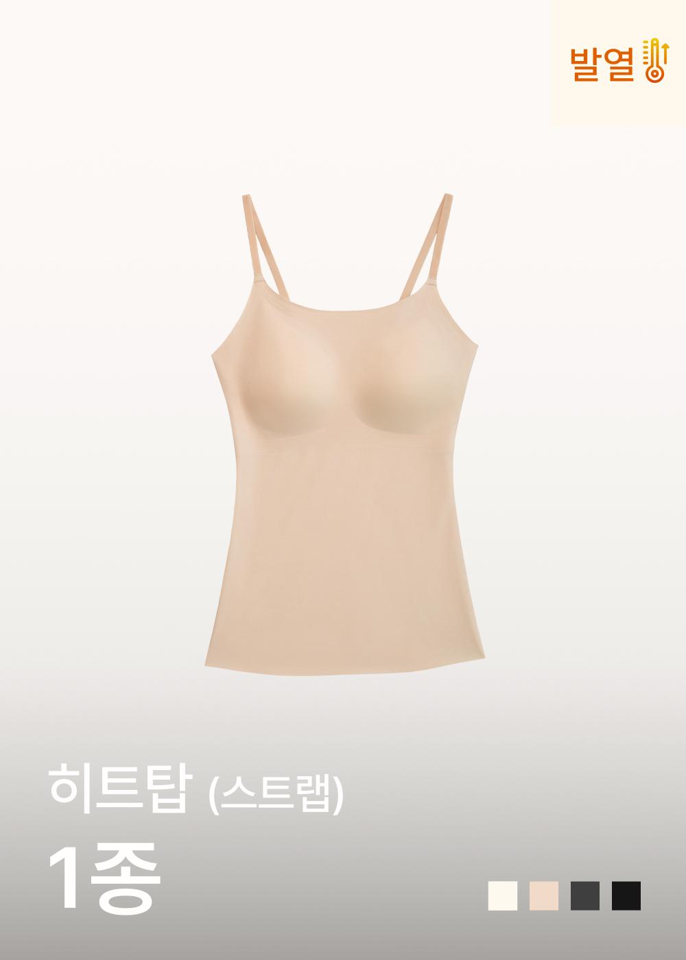 감탄브라 [발열내의] New 히트탑 스트랩 단품 일체형 위시버킷